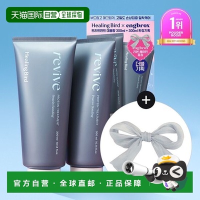 韩国直邮OliveYoung专享 韩国healing bird 修复受损发质免洗精华