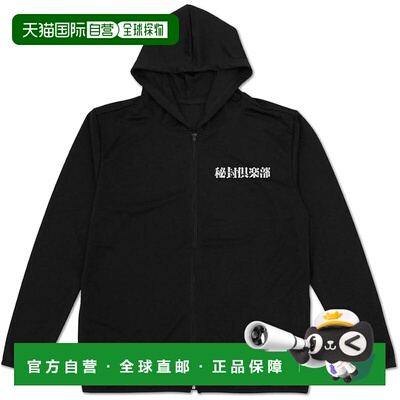 【日本直邮】东方Project Hifu Club 薄款速干连帽衫 黑色 L码