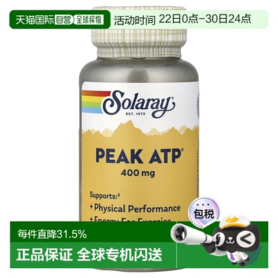 香港直邮Solaray,Peak ATP®, 400 mg, 30 VegCaps胶囊