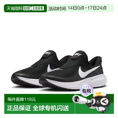 日本直邮NIKE 男士 Revolution 8 Easyon 一脚蹬跑步鞋（HQ2414）