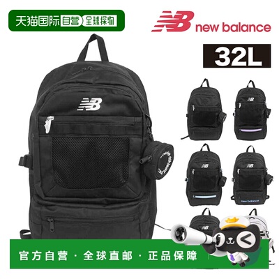 日本直邮New Balance 双肩包运动风格日用背包32 升AC5329HAC1349