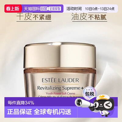 香港直邮Estee Lauder雅诗兰黛智妍面霜清爽/滋润版小样15ml正品