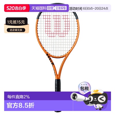 香港直邮WILSON Burn 100ULS V6.0 网球拍 中性威尔胜