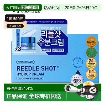 韩国直邮VT COSMETICS 微 针玻尿酸补水面霜套装 七夕礼物正品