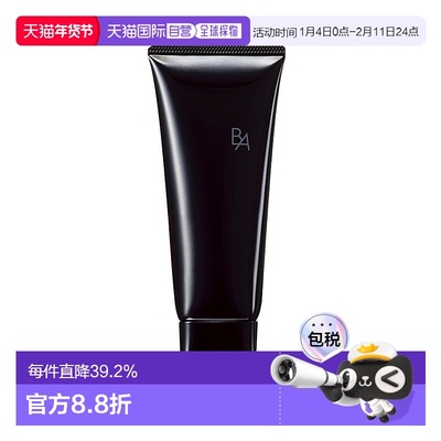 日本直购POLA宝丽第6代新款黑BA洗面奶100g深层温和清洁滋润正品