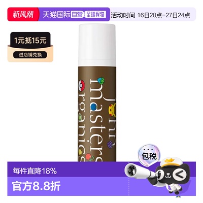 日本直邮john masters organics  护唇膏正品