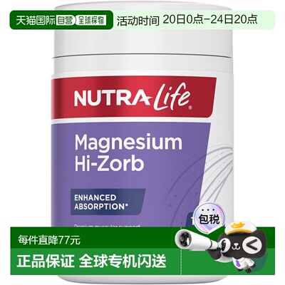 澳大利亚直邮纽乐 Nutra-Life 镁 HI-ZORB  120粒 胶囊甘氨酸镁