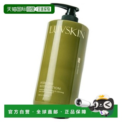 韩国直邮OLIVE YOUNG专享 Luvskin 啤酒酵母身体乳 Green Fl正品