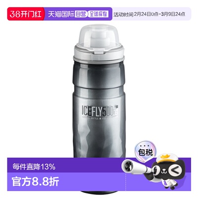 自营 ELITE THERMAL SQUEEZE骑行保冷水壶公路山地自行车骑行水杯