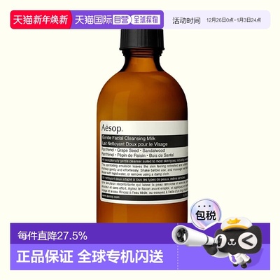 日本直邮AESOP 轻柔洁面乳  200ml正品