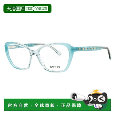 自营guessGU50115 089绿松石52mm-绿松石 美国奥莱直发