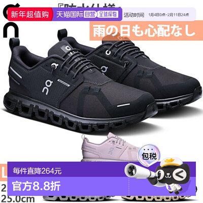 日本直邮ON 女士 Cloud 6 防水 Cloud 6 WP 跑步鞋 慢跑马拉松运