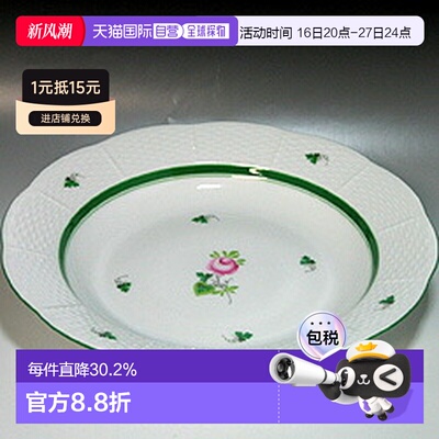 日本直邮Herend VRH 维也纳玫瑰汤盘 25厘米 503