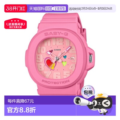 日本直邮CASIO BABY-G 女士手表防震防水PLAYFUL HEARTS