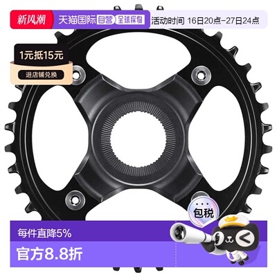 欧洲直邮SHIMANO Steps E8000/E8050 Boost 104 BCD 链环