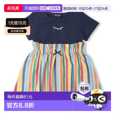 moujonjon 儿童 短袖条纹拼接连衣裙 M46300
