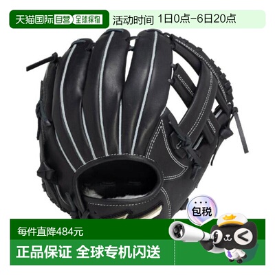 日本直邮MIZUNO 少年软式全球精英Hselection SIGNA通用手套 尺码