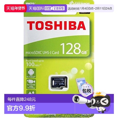 【日本直邮】toshiba东芝电脑周边microSDXC 128GB 100MB/s 存储