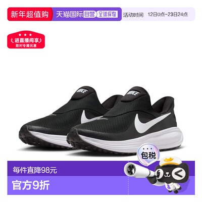 日本直邮NIKE 男士 Revolution 8 Easyon 一脚蹬跑步鞋（HQ2414）