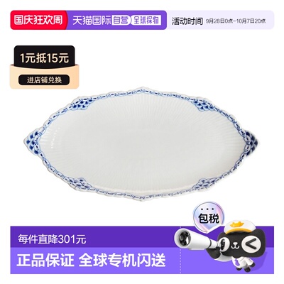日本直邮Royal Copenhagen 皇家哥本哈根 公主 泡菜椭圆形盘 104-