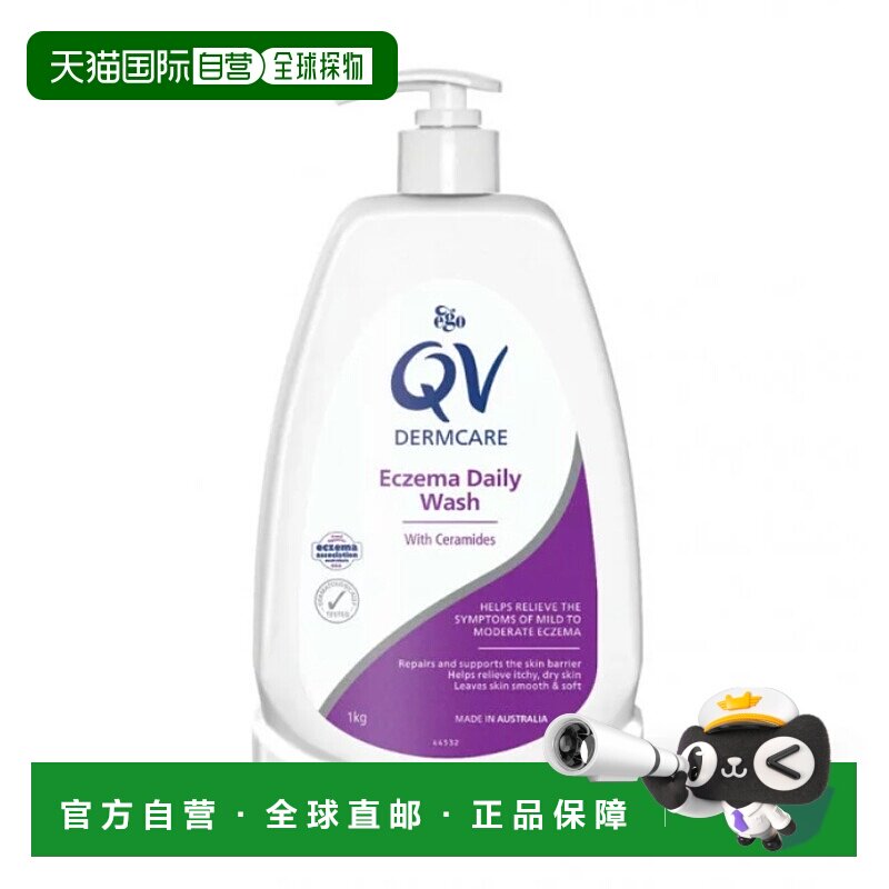 澳大利亚直邮Ego QV 日常沐浴露1kg正品保湿月桂清洁