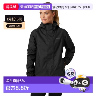 欧洲直邮HELLY HANSEN Vancouver 防雨夹克 女士