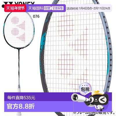 日本直邮YONEX 男女羽毛球拍 Astrox 88D Pro 经日本羽毛球协会认