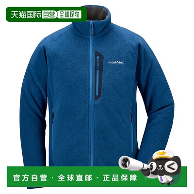1h可退 香港直邮mont-bell 男士户外冲锋衣 1106580PUID CO 蓝色