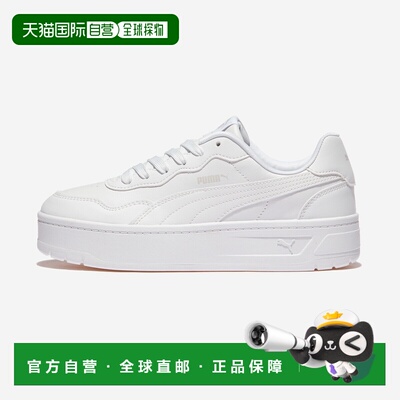 日本直邮PUMA Court Lally Skye 舒适百搭 防滑耐磨 低帮 板鞋 女
