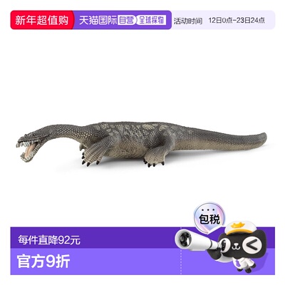 【日本直邮】Schleich思乐 恐龙幻龙模型 15031玩具动物