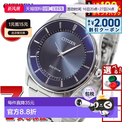 日本直邮西铁城系列光动能太阳能手表男士一对型号 BJ6480-51L