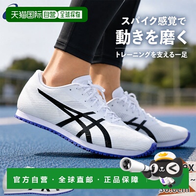 日本直邮ASICS WINDSPRINT 3 田径训练鞋 男女款 白色 1093A208