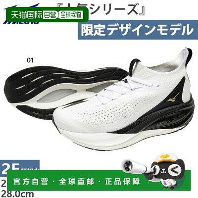 日本直邮美津浓男士 NeoVista 2 ORIGAMI PACK 跑步鞋2E 宽度慢跑