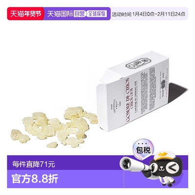欧洲直邮Buly1803 希俄斯口香糖50g 抗菌强化牙龈 清新口腔正品