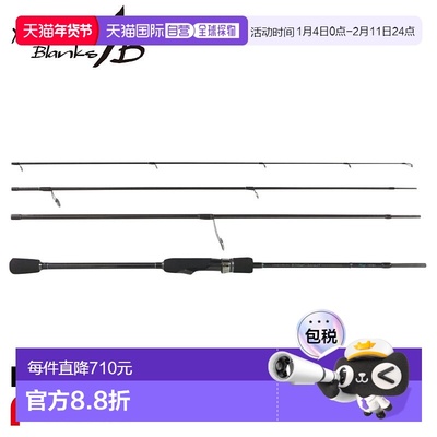 日本直邮Yamaga Blanks Ajing Rod Blue Current Withy 710/4pcs