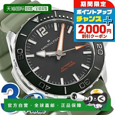 日本直邮 HAMILTON H77455331 模拟黑 苔绿黑 瑞士制造