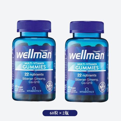 欧洲直邮英国药房薇塔贝尔WELLMAN男性复合维生素维他命软糖2盒