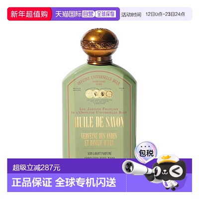 欧洲直邮BULY 1803身体沐浴油190ml#GROSEILLE（期效9-12个正品
