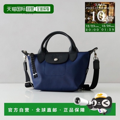 日本直邮Longchamp珑骧女士手提单肩包百搭轻便小码 XS 1500HSR