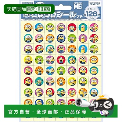 【日本直邮】BEVERLY 小黄人奖励贴纸 126pcs 10套 SL-208A