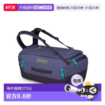 自营OSPREY Transporter™ Duffel 40探险行李包尼龙男女通用