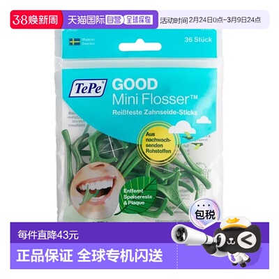 欧洲直邮德国药房TePe一次性牙线棒36支装便携清洁牙缝即抛型设计
