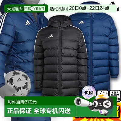 日本直邮Adidas 长款羽绒服 Filled Tiro 23 NUH32 前拉链底部的