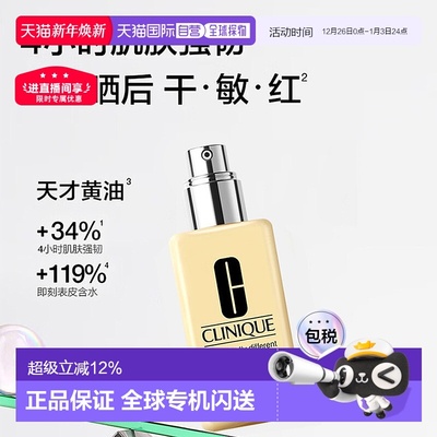 香港直邮Clinique倩碧黄油无油润肤乳液清爽保湿型修护125ml正品