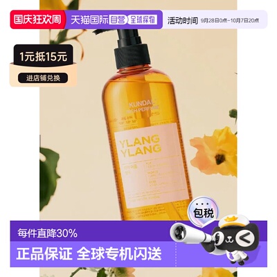 韩国直邮OLIVE YOUNG专享 KUNDAL香氛洗发水 茉莉花香500ml正品