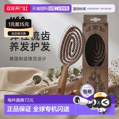 韩国直邮YAO 镂空气垫按摩家用梳子 圆形按摩梳呵护发丝易清正品