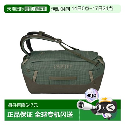 自营欧洲直邮OSPREY TRANSPORTER松叶绿再生尼龙防水旅行包男女通