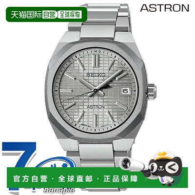 日本直邮精工Astron NEXTER电波太阳能腕表男士钛金属腕表（SBXY0