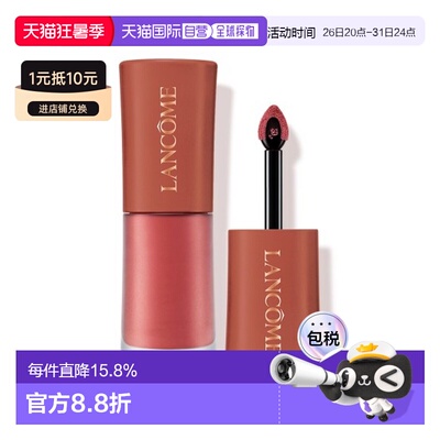 香港直邮LANCOME兰蔻菁纯裸唇釉#303 6ml效期27.10正品