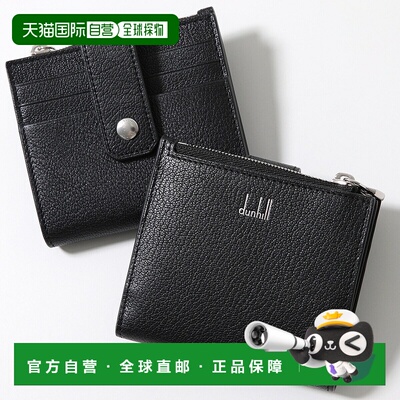 日本直邮登喜路双折钱包 DUKE FINE LTR 9CC & CP BILLFOLD Duke